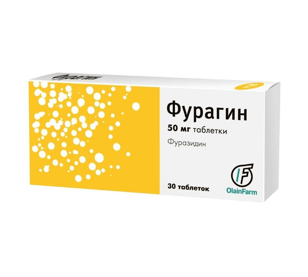 Фурагин, таблетки 50 мг, 30 шт.