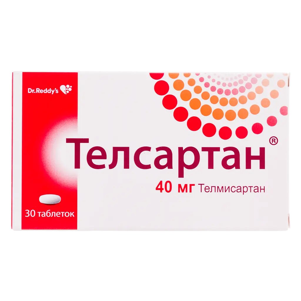 Телсартан таблетки 40 мг 30 шт