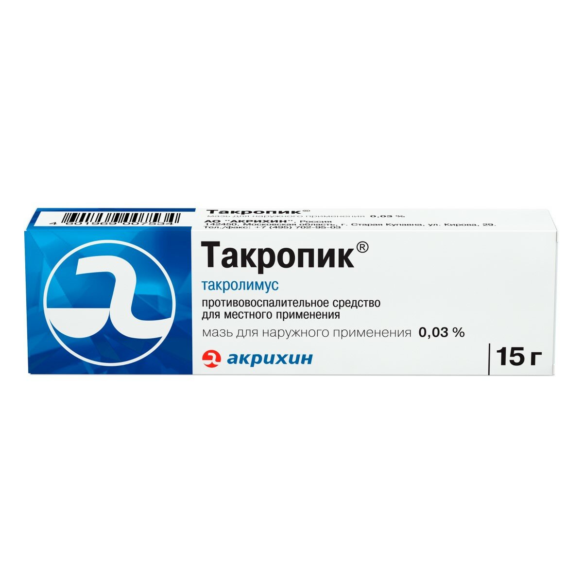 Такропик, мазь 0.03%, 15 г