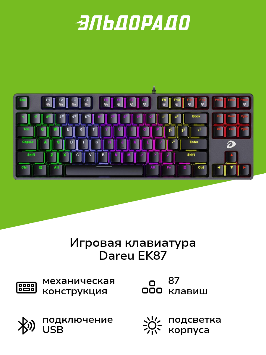 Игровая клавиатура Dareu EK87 Black_Red switch (русская раскладка)