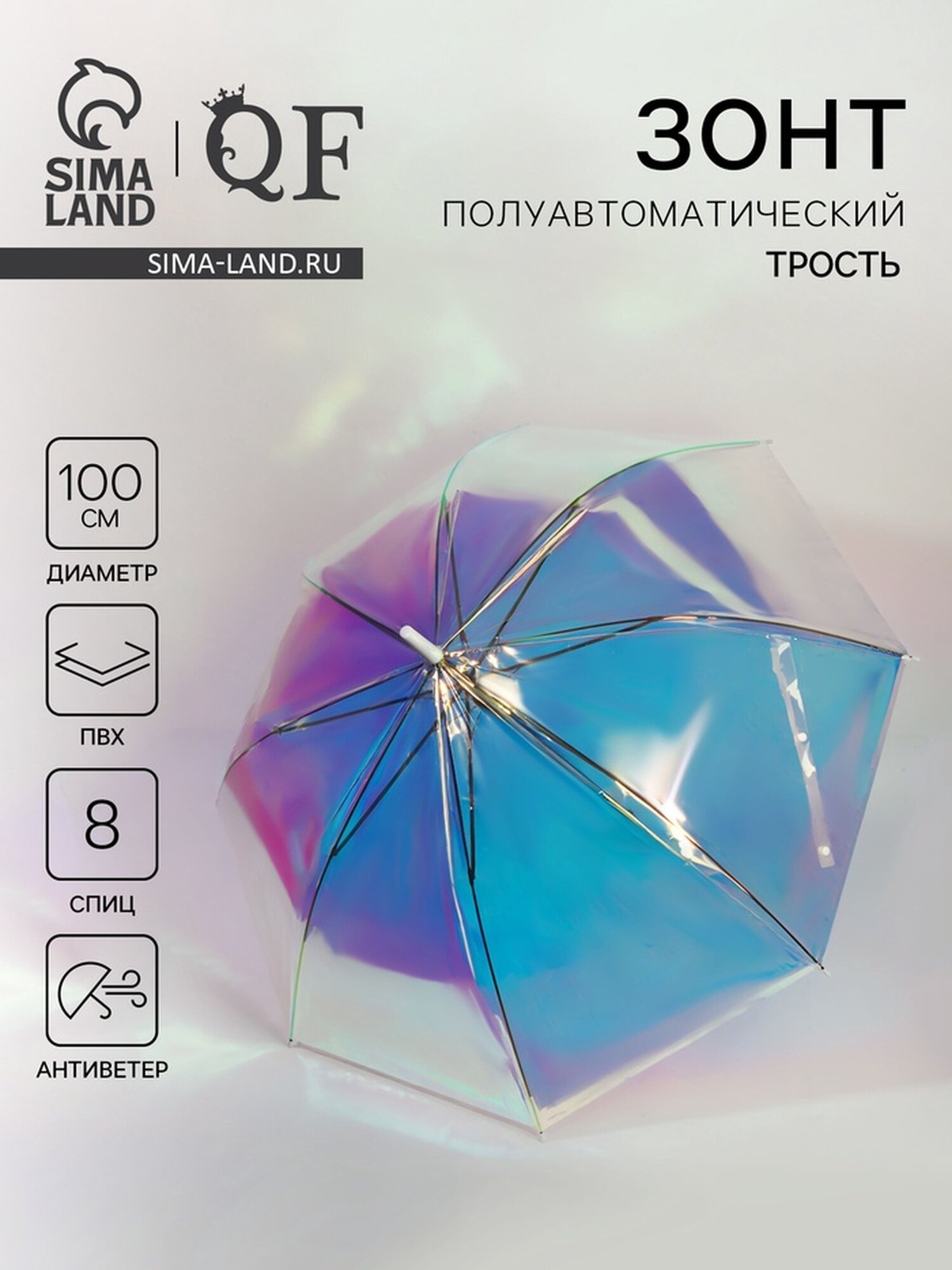 Зонт-трость Queen Fair