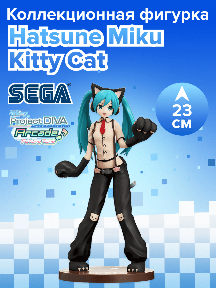 Фигурка аниме SEGA Хатсунэ Мику Кошка Hatsune Miku Project DIVA Hatsune Miku Kitty Cat 23см 40248