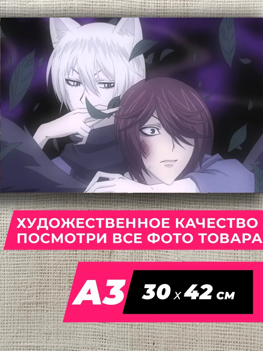 Постер Очень приятно Бог на стену 42 A3, матовая фотобумага премиум качества