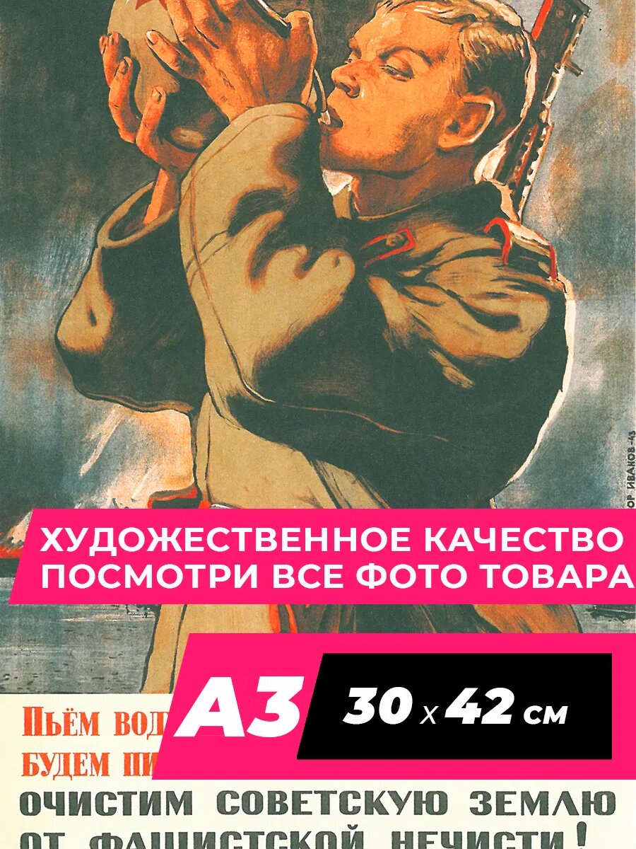 Советские плакаты на стену набор СССР A3