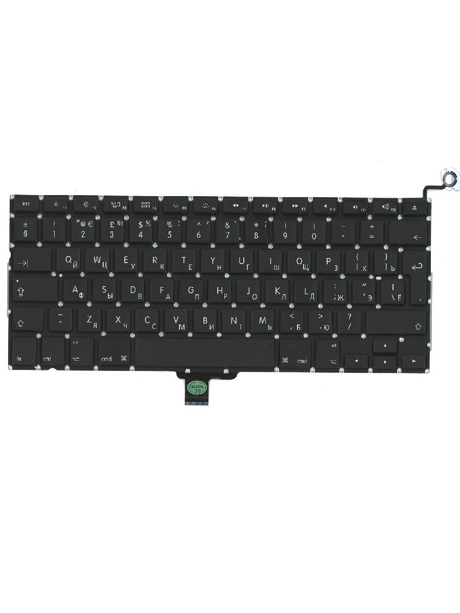 Клавиатура для ноутбука MacBook A1278 большой UK enter
