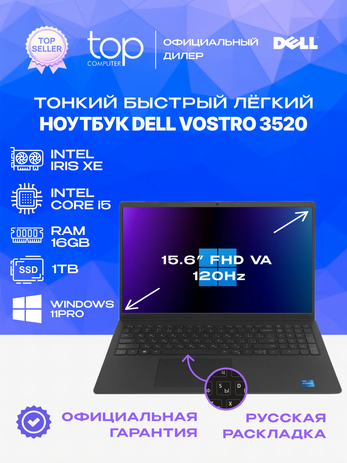 Ноутбук Dell Vostro 3520 15.6"FHD/Core i5 1235U/16GB/1TB SSD/Intel UHD/Win11pro/black ENG KBD