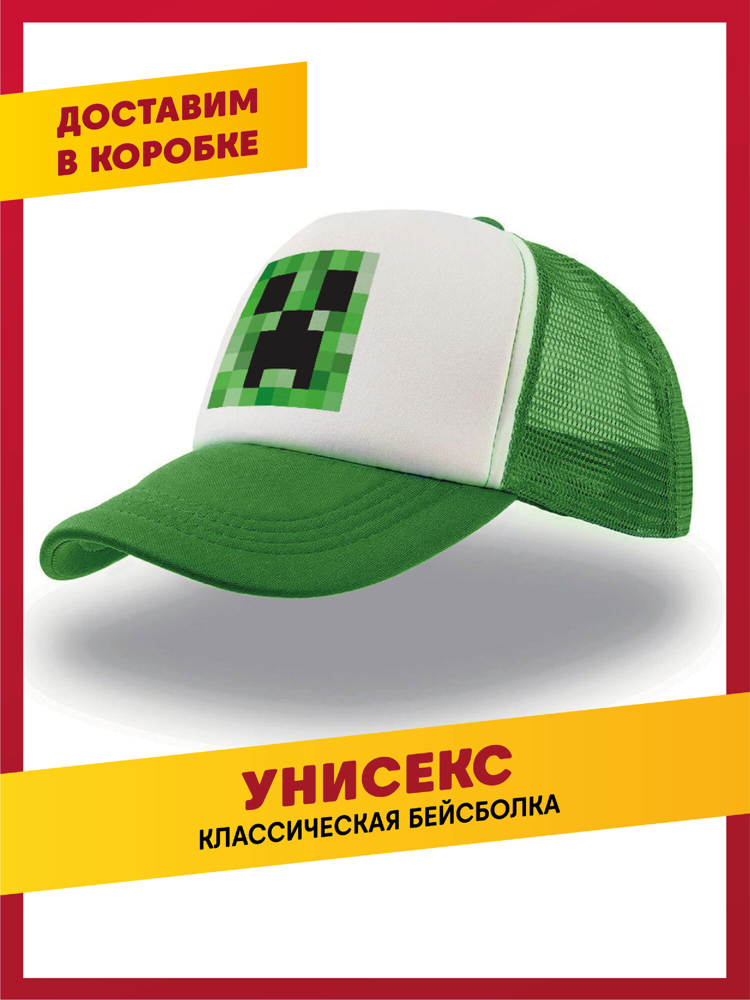 Бейсболка для детей