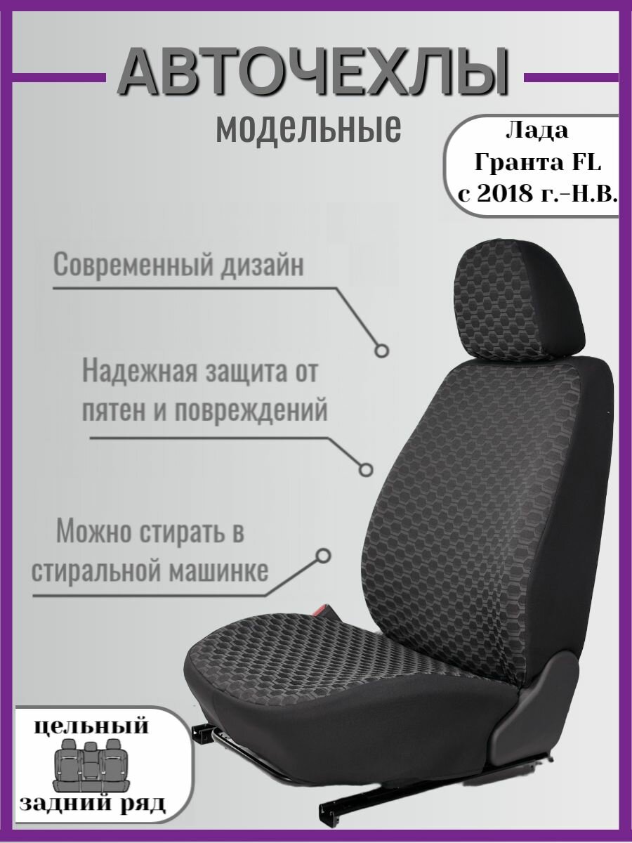 Чехол на сиденье автомобиля