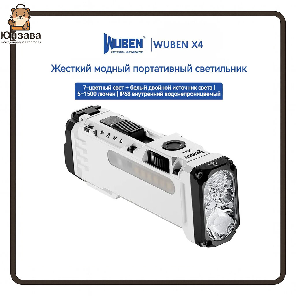 WUBEN X4 Перезаряжаемый портативный фонарь, 1500 лм, RGB-подсветка, плавная регулировка яркости