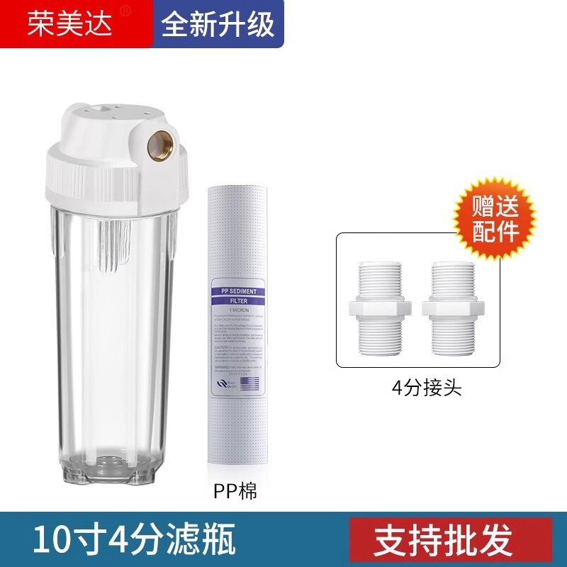 Фильтр для воды, 10 дюймов, с полипропиленовым хлопком, 4 точки, прозрачный, медный мундштук