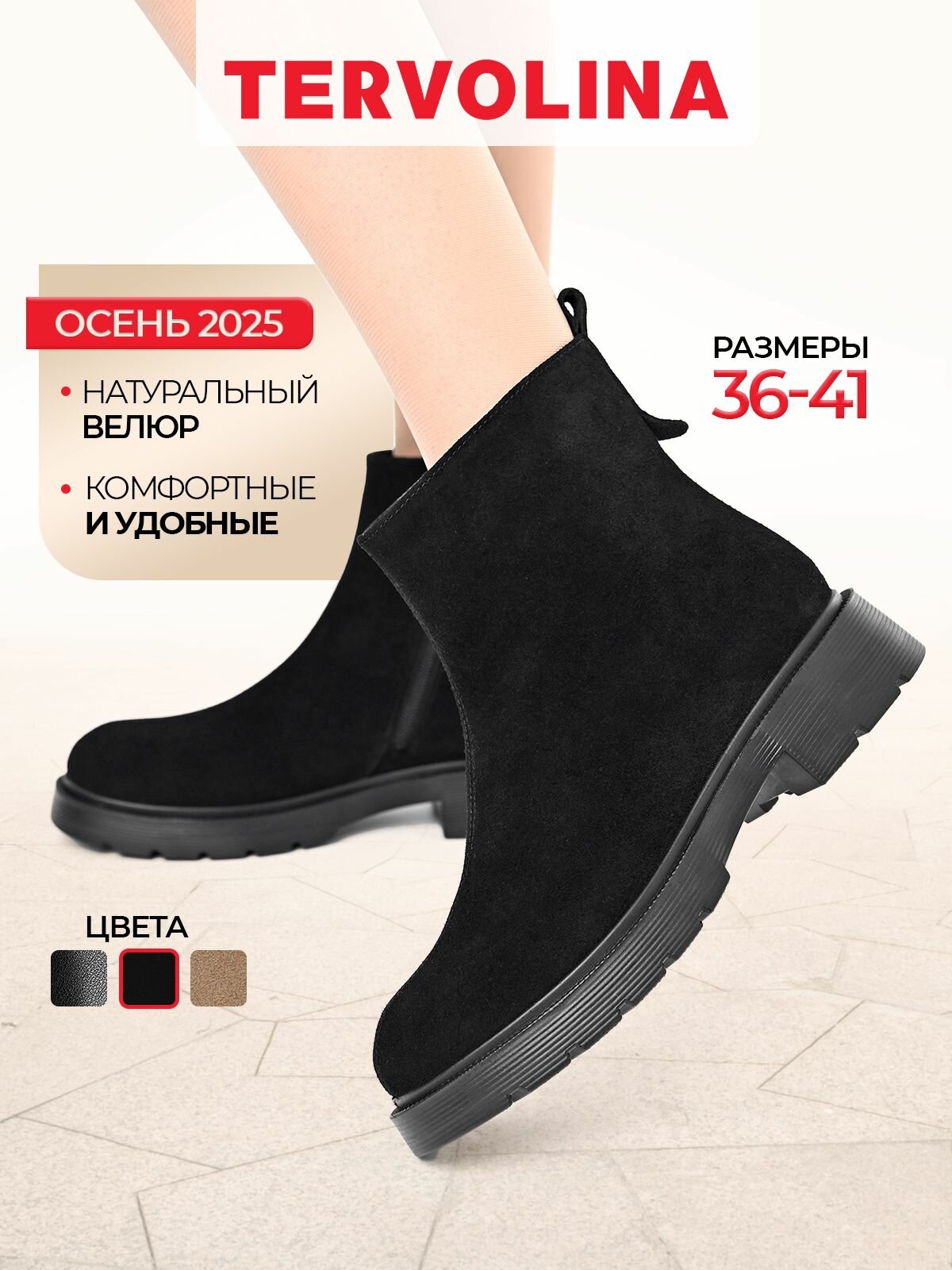 Ботинки челси