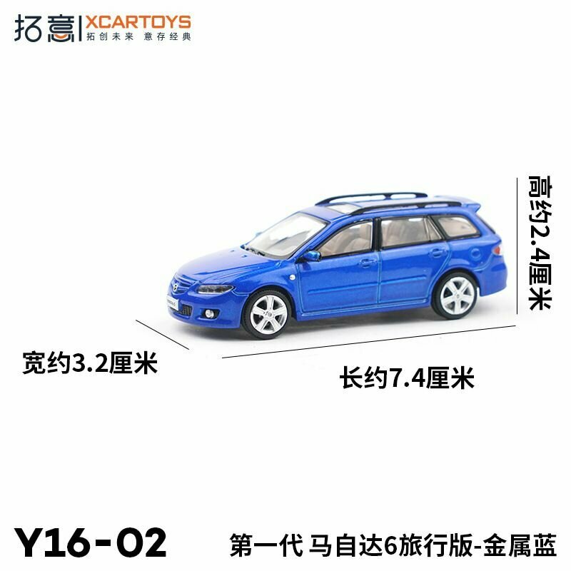 Модели машин коллекционные Xcartoys Mazda в кузове универсал, синий цвет