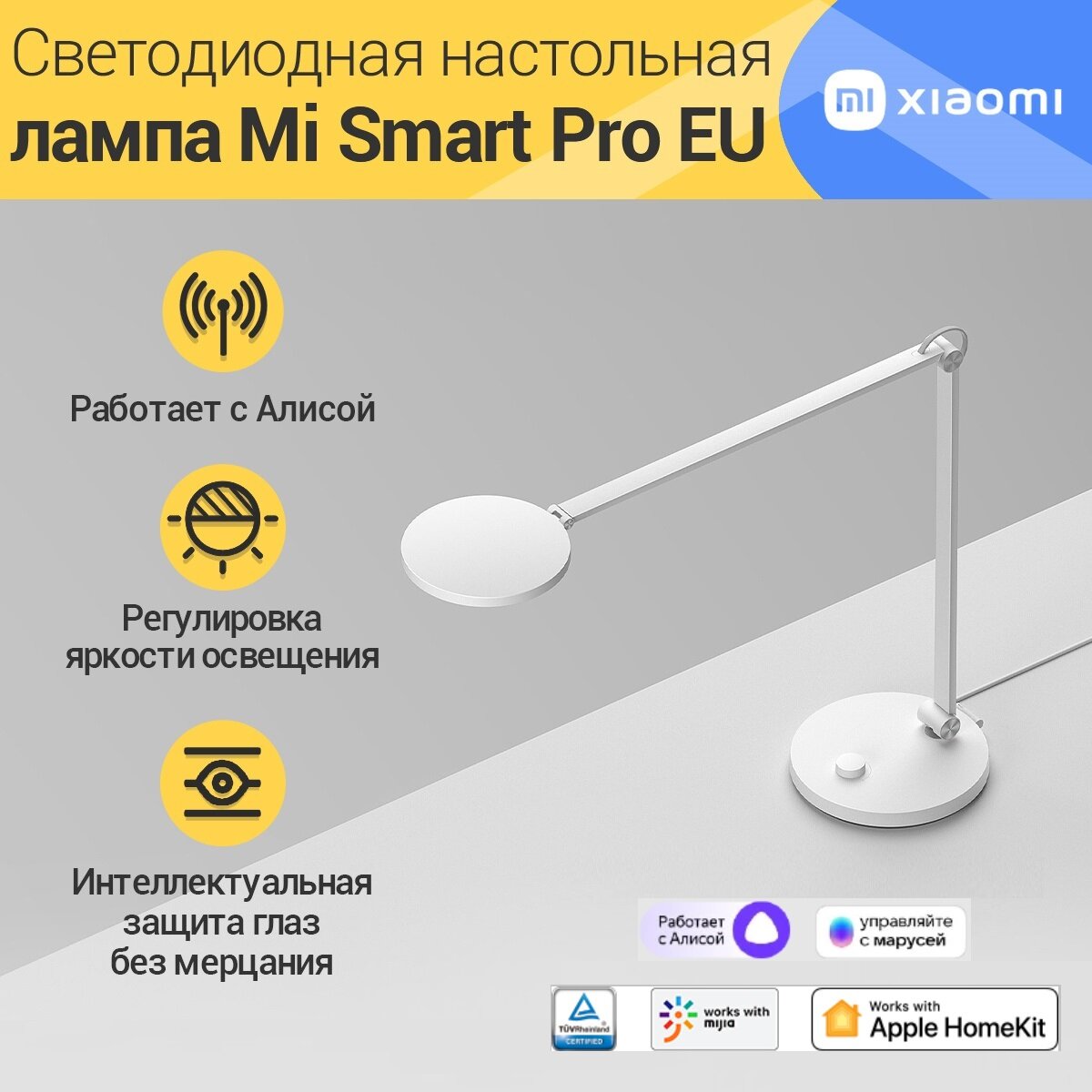 Умного светильника Xiaomi Mi Smart LED Desk Lamp Pro MJTD02YL
