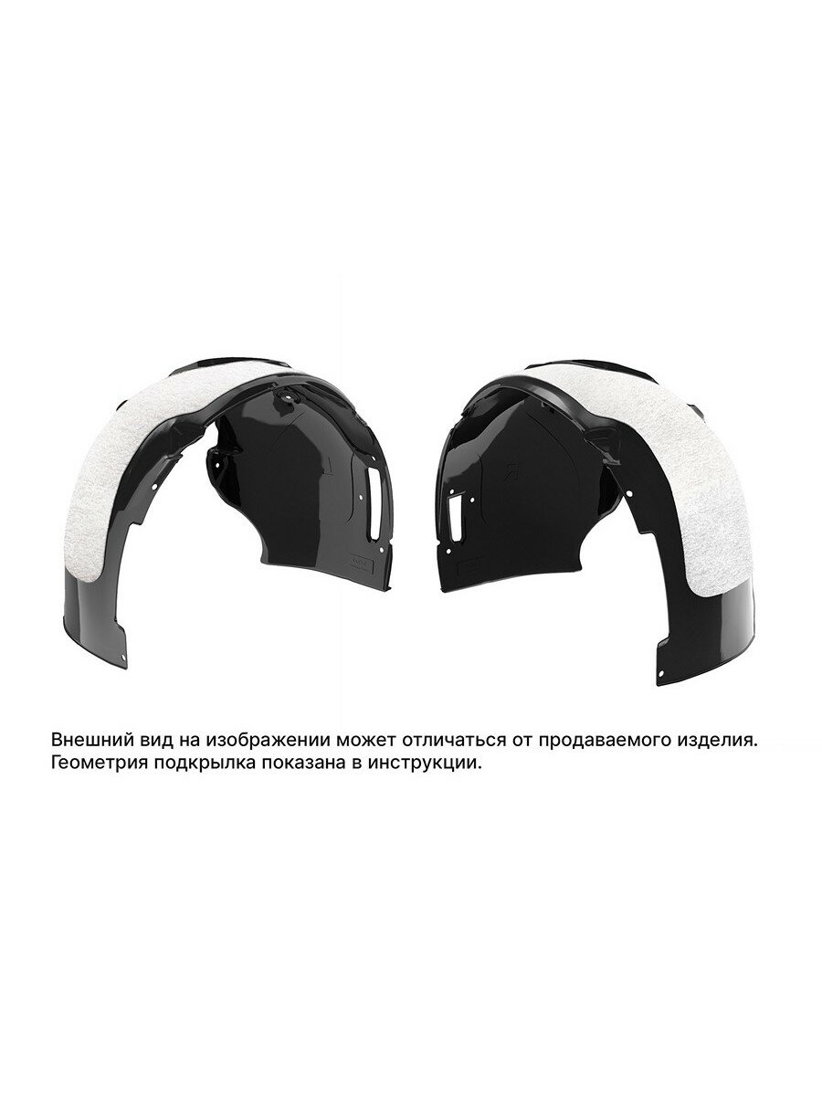 Подкрылки с шумоизоляцией для JAC T9 2024- (передние), Пикап 4WD комплект 2 шт. / Джак Т9