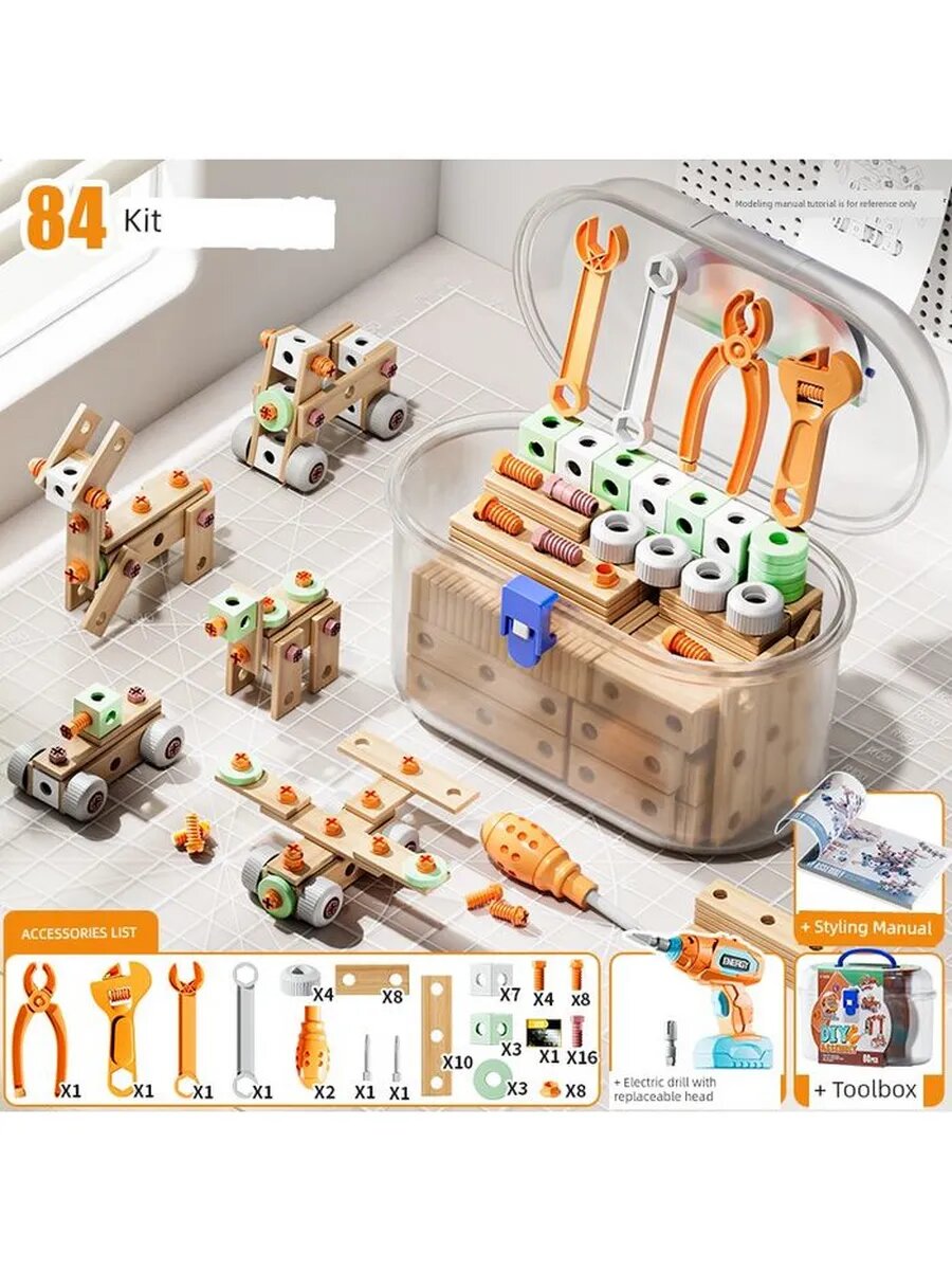 Детский набор инструментов (84 предмета, с отвёрткой)