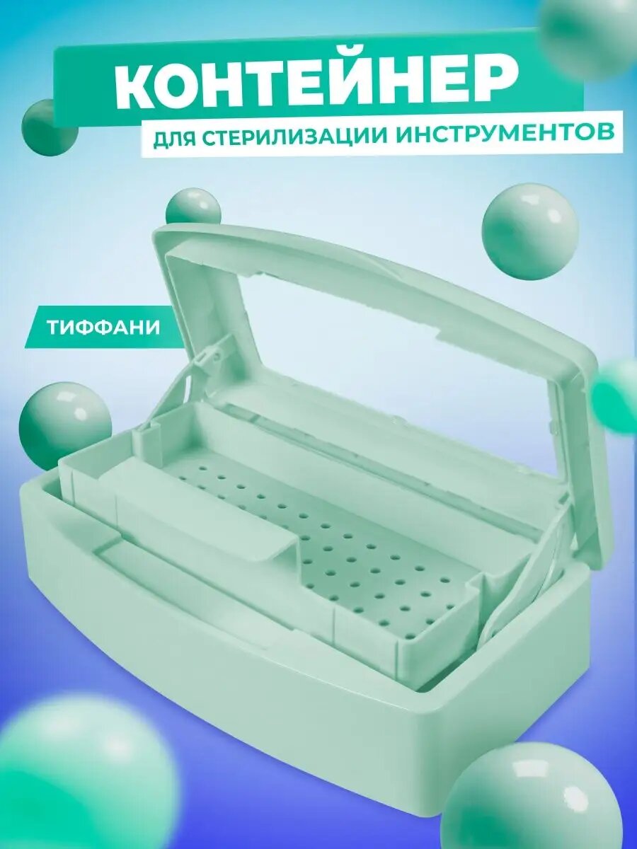 Стерилизатор для маникюрных принадлежностей CosmoPro, 1л, зеленый