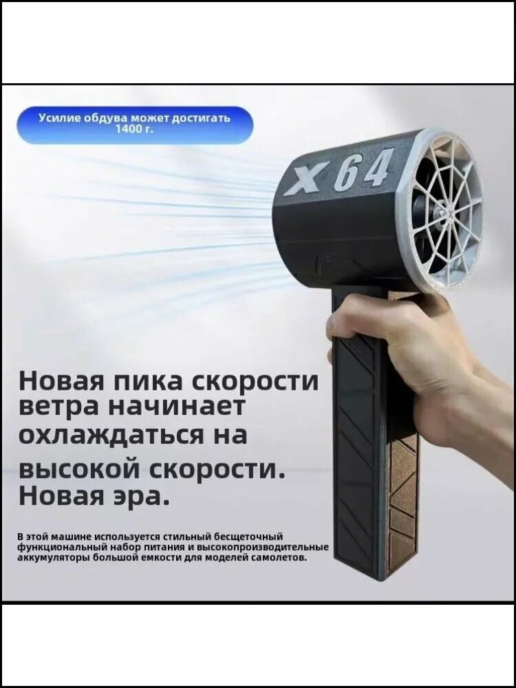 Воздуходувка