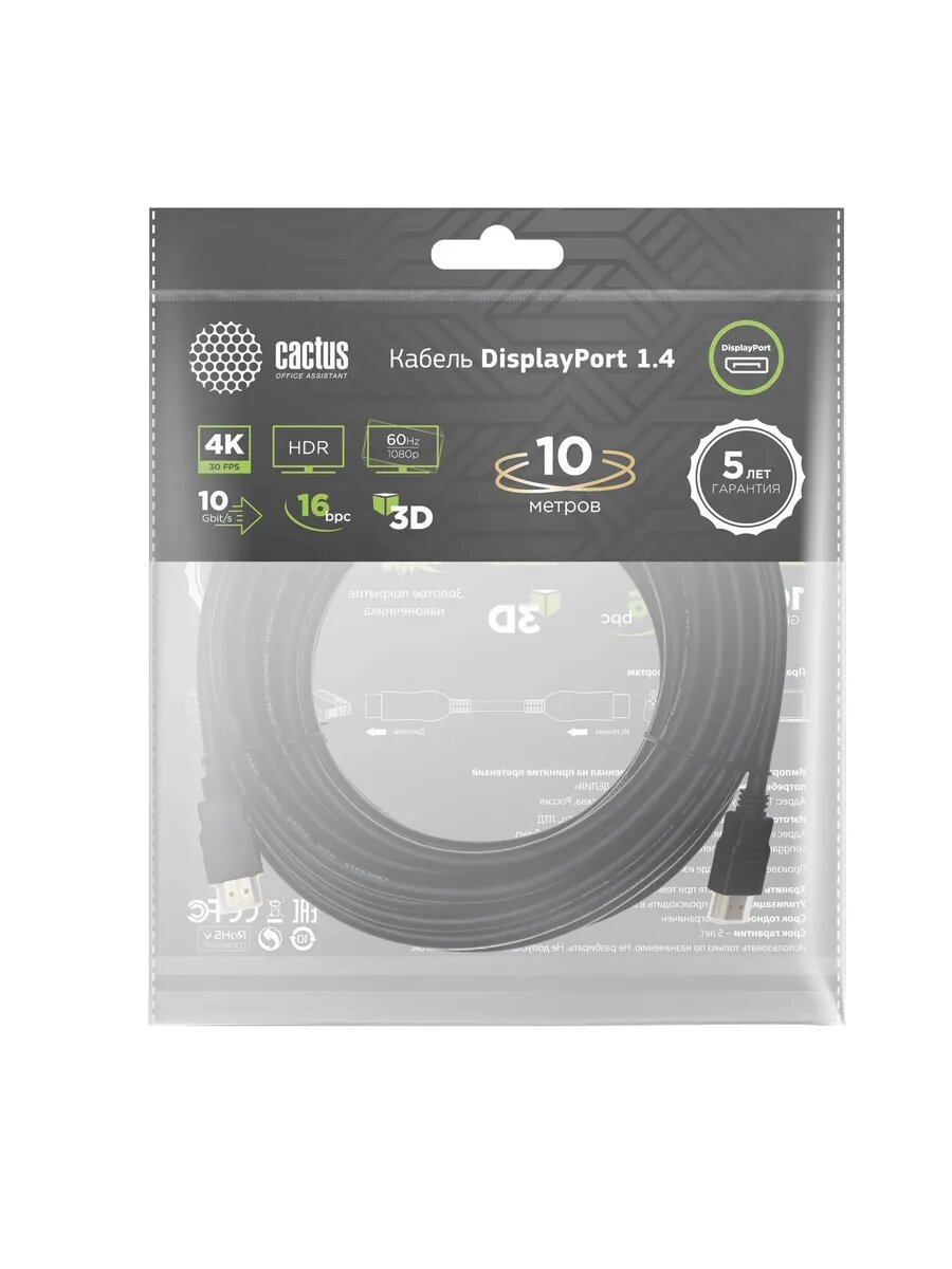 Кабель аудио-видео CS-DP-DP-1.4-10 DisplayPort 10м.