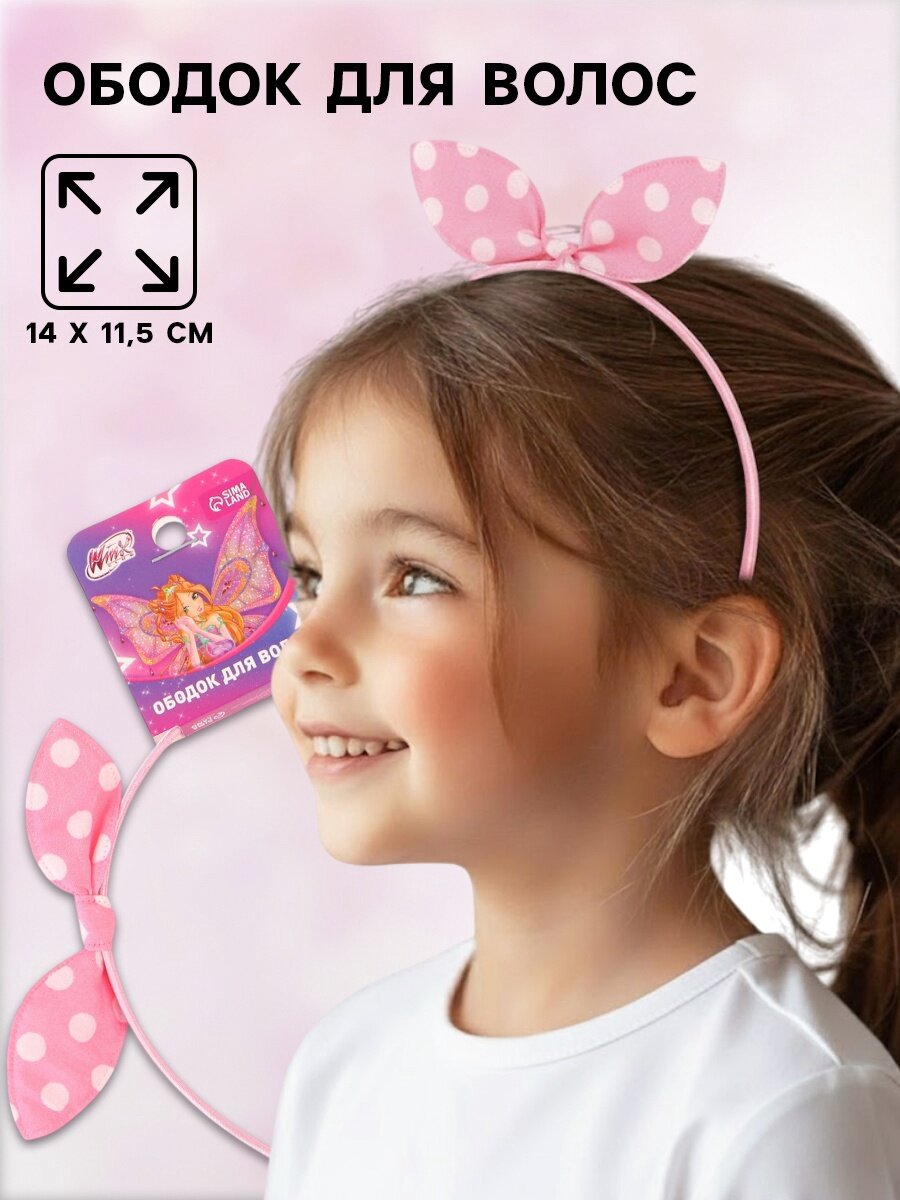 Ободок для волос «Бантик» розовый, Винкс