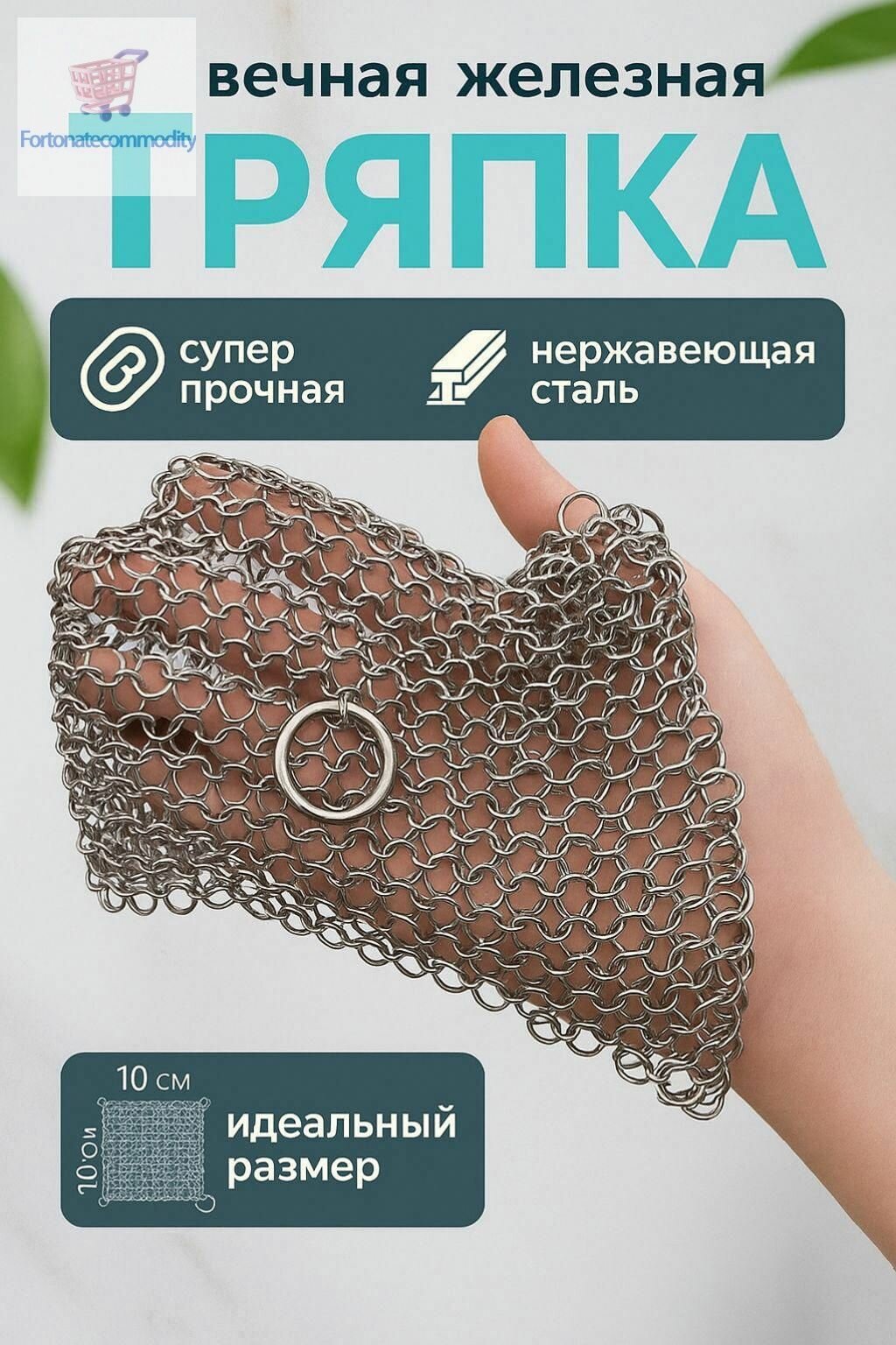 DAELIA Губка, Нержавеющая сталь с покрытием, 1 шт.