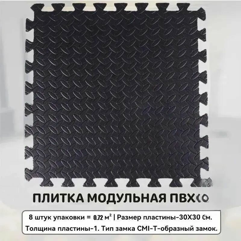 Плитка ПВХ — фото 1