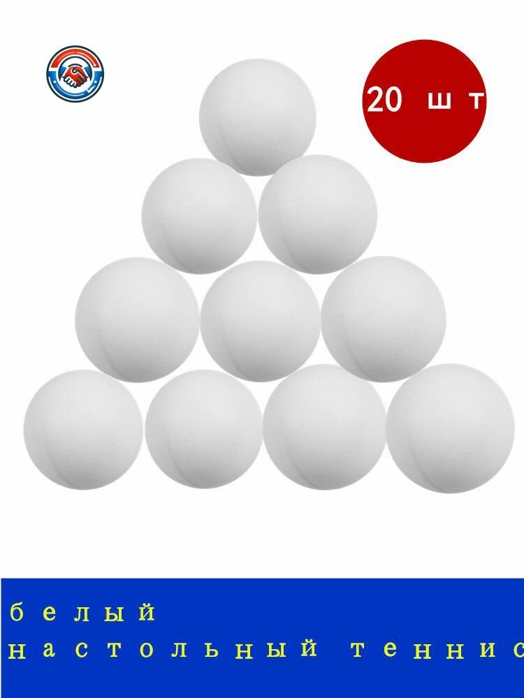 Цветные мячики для пинг-понга 40 мм, идеальные для настольного тенниса, творческих поделок и праздничных игр, лёгкие белые шарики для вечеринок и рукоделия