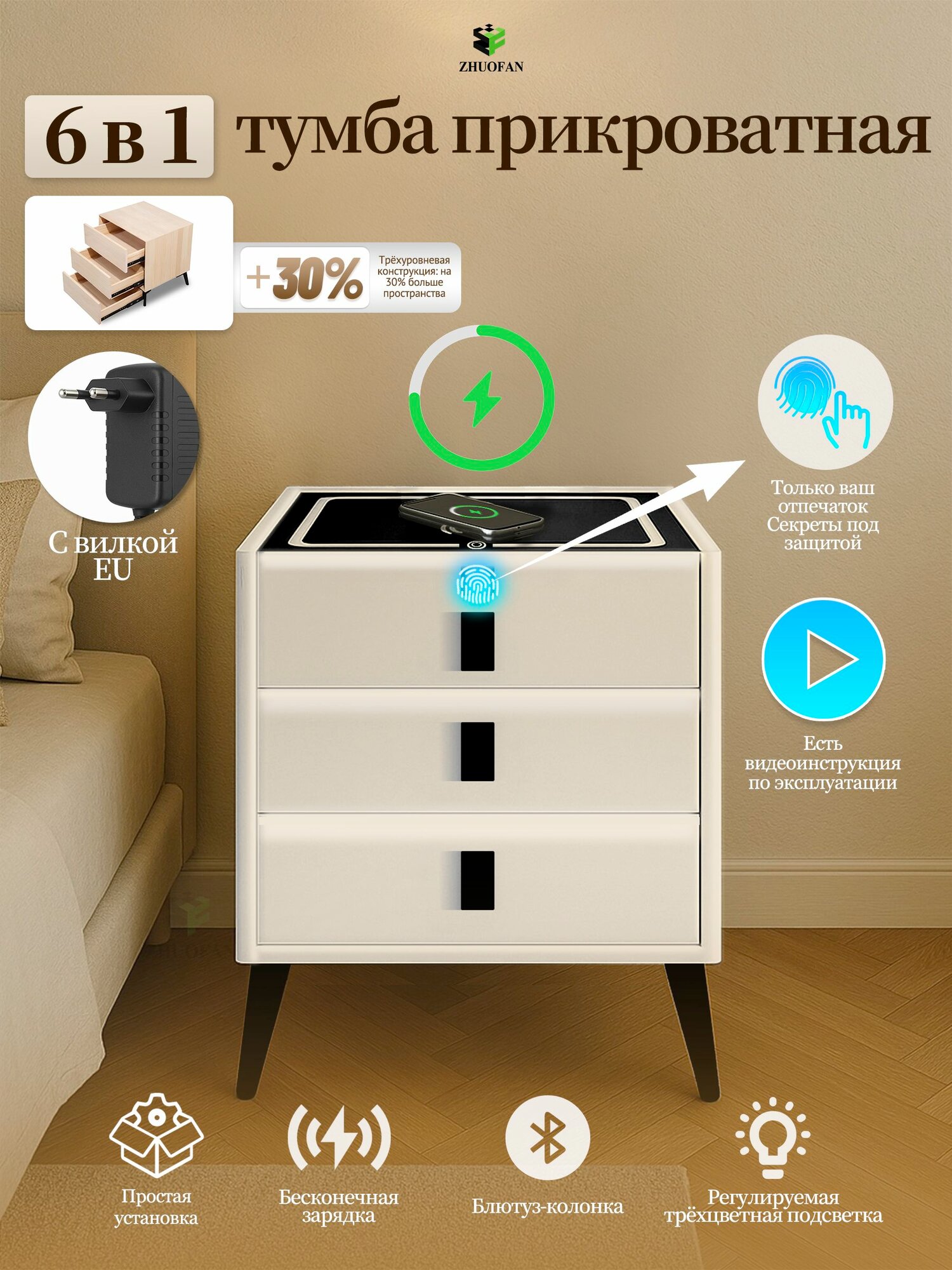 Тумба прикроватная, 3 ящ. Беспроводная зарядка Bluetooth-динамика с трехцветной подсветкой 40х50х59 см, выдвижными