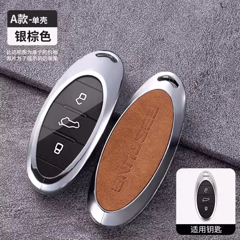 Кожаный Автомобильный смарт-брелок с дистанционным управлением, чехол, защитный чехол для брелока, чехол для FAW Besturn T33 T77 T99, аксессуары для брелоков без ключа, A-silver brown