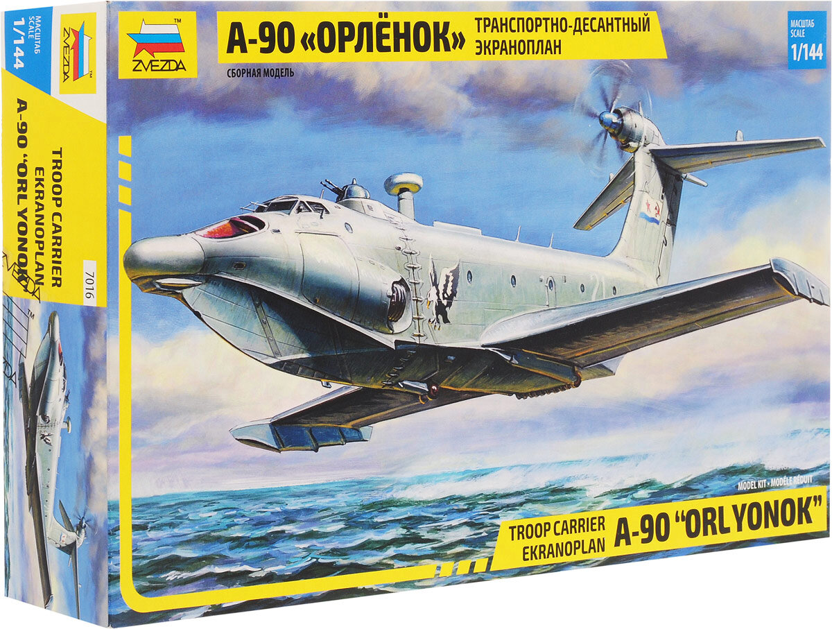 Сборная модель самолета ZVEZDA Экраноплан "Орленок" (7016) 1:144