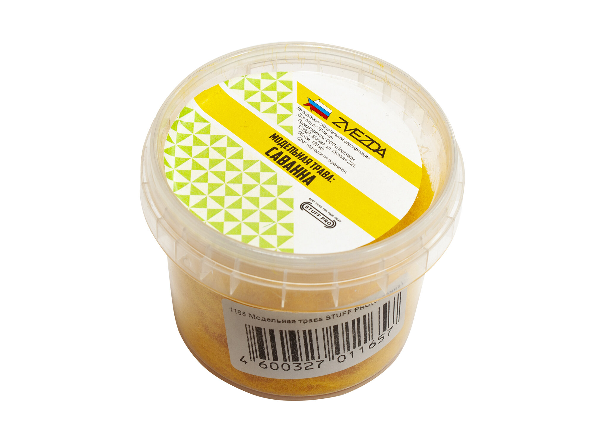 1165 Звезда Модельная трава STUFF PRO Саванна