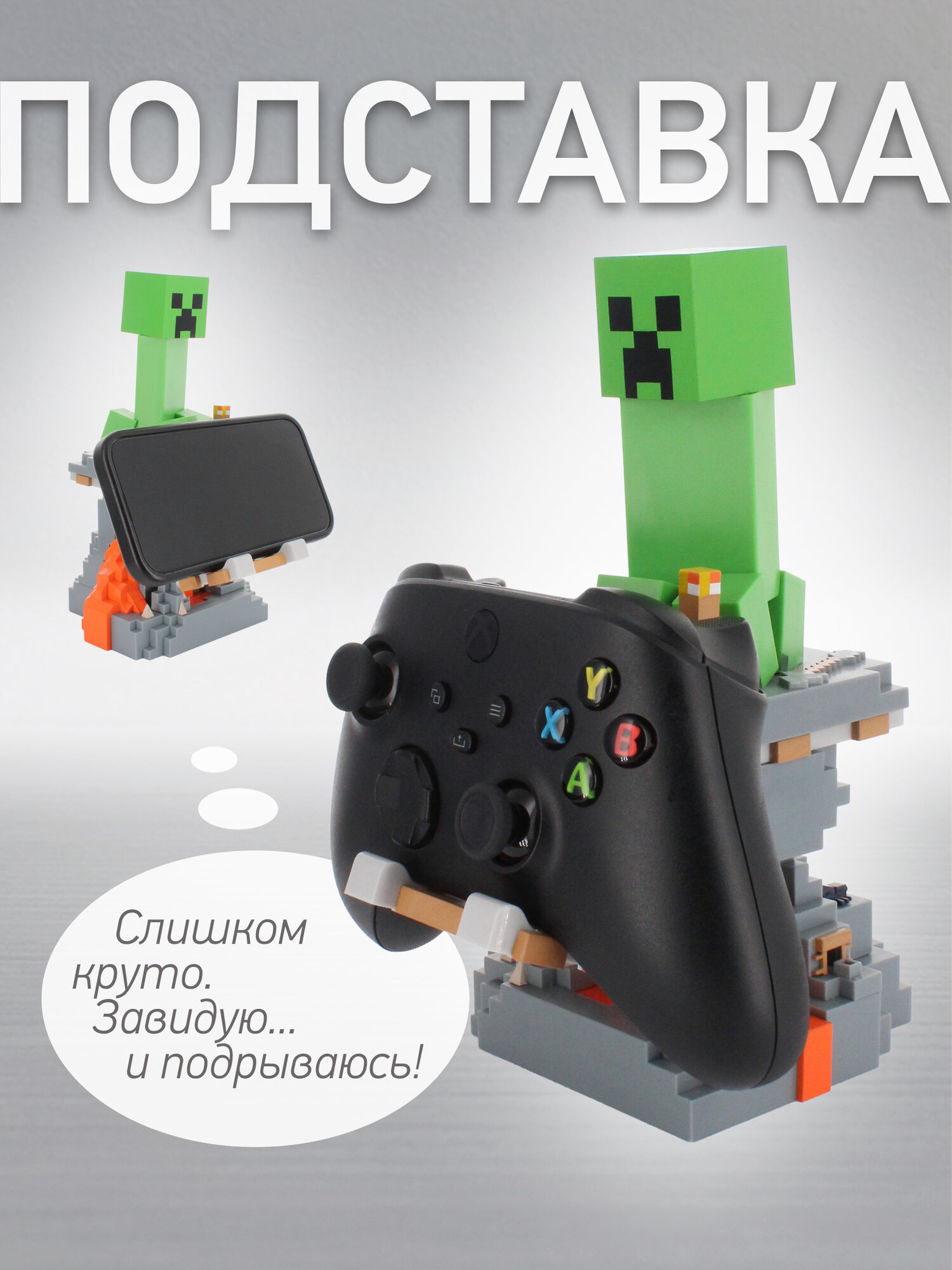 Подставка для телефона и девайсов Крипер Minecraft, CGCRMC400743