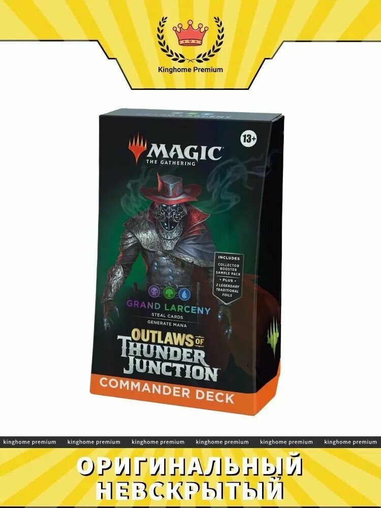 Magic: The Gathering Outlaws of Thunder Junction Commander Deck - Grand Larceny (100-Card Deck, 2-Card Collector Booster Sample Pack + Accessories)(Английский)
