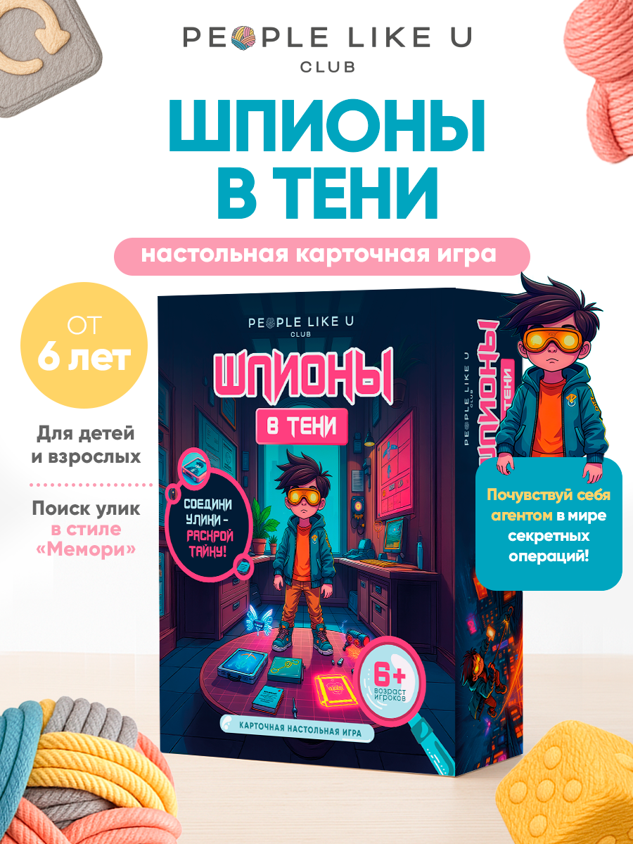 Настольная игра Шпионы в тени