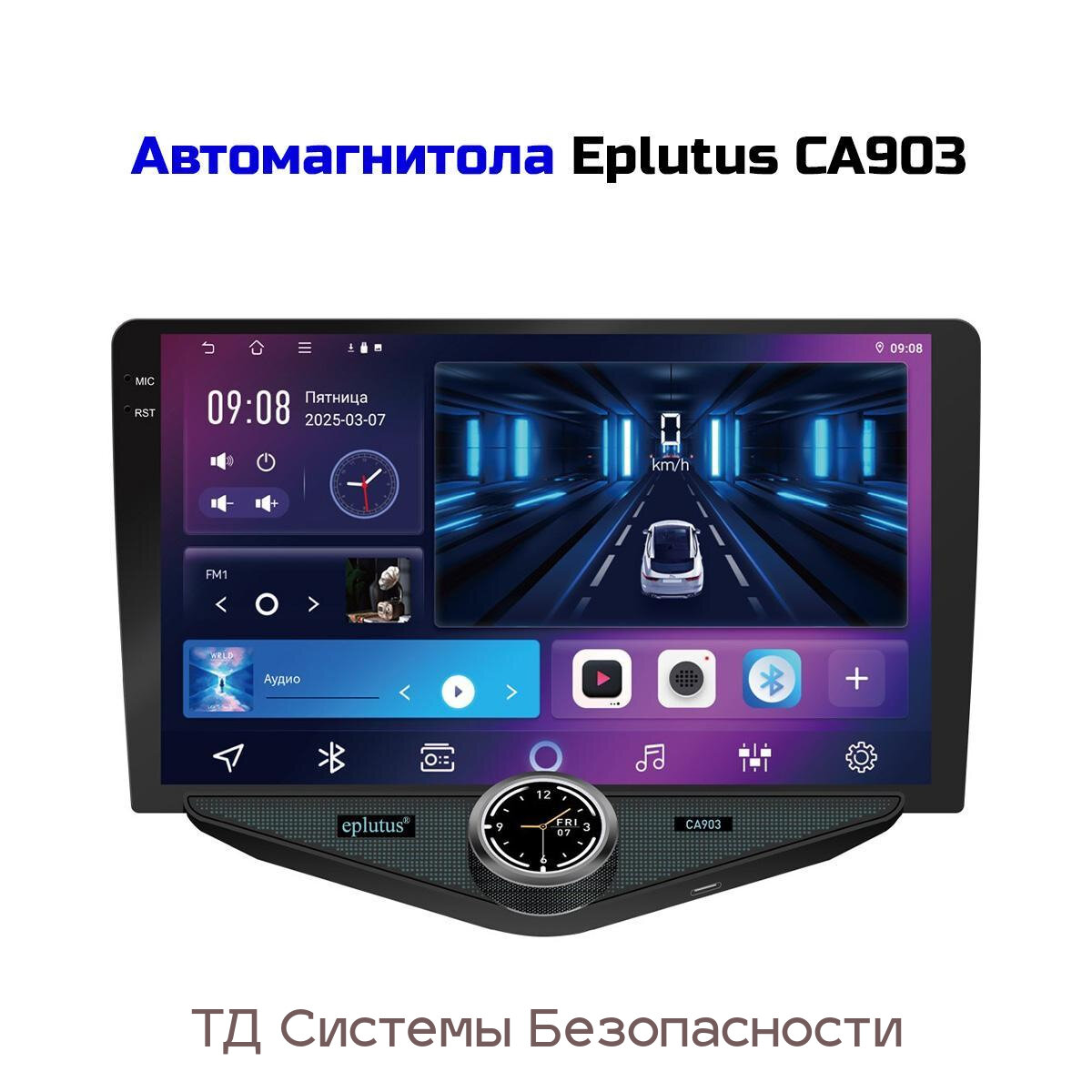 Магнитофон-магнитола в машину 9 дюймов 2-Din Эплутус 903(CA) LCD (E2536EU) с Wi-Fi, USB, Bluetooth. Звук: 4 канала по 55 Ватт, Android 12, экран 128