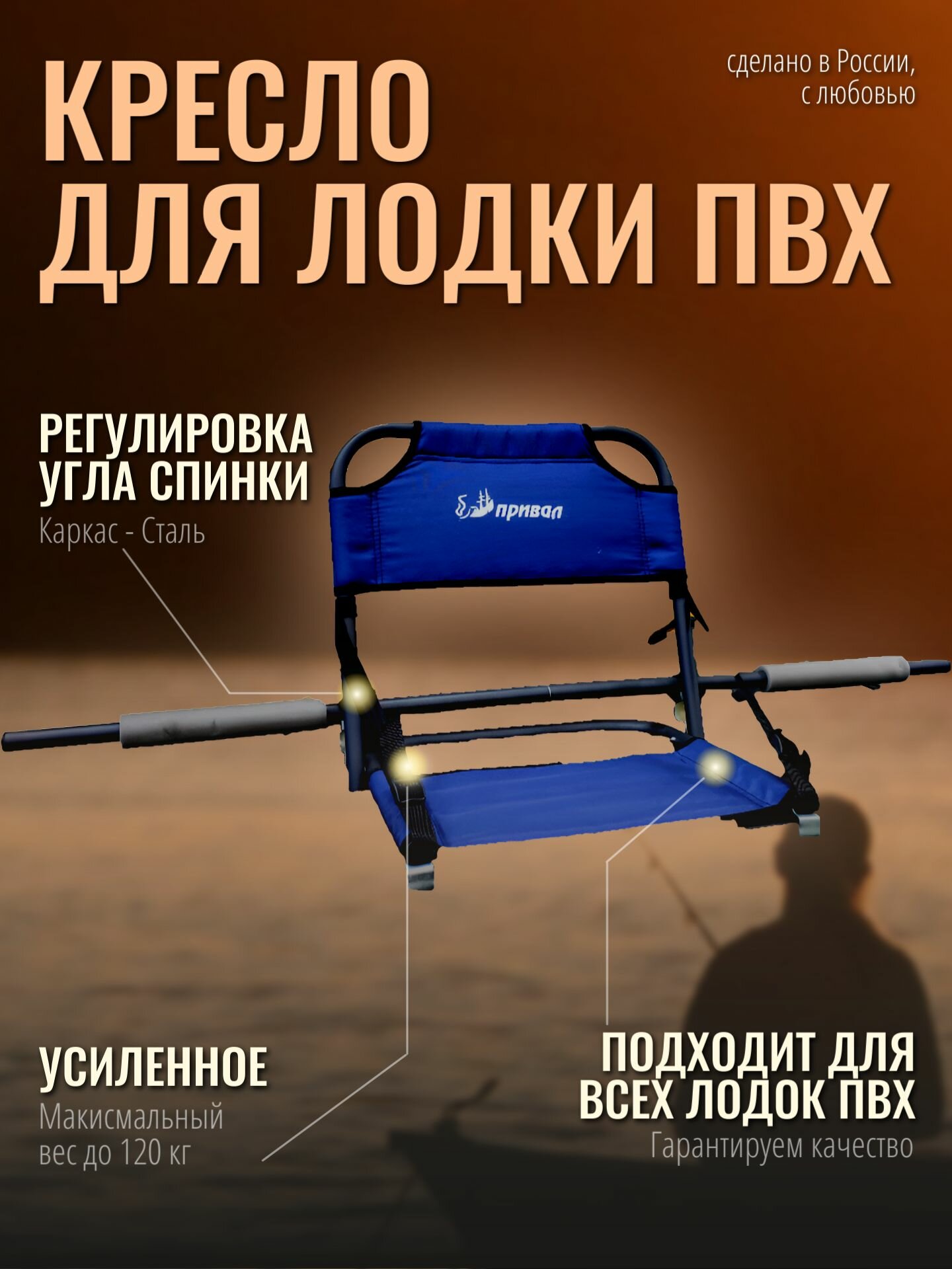 Кресло в лодку ПВХ, с регулируемой спинкой для рыбалки, отдыха "привал", цвет синий