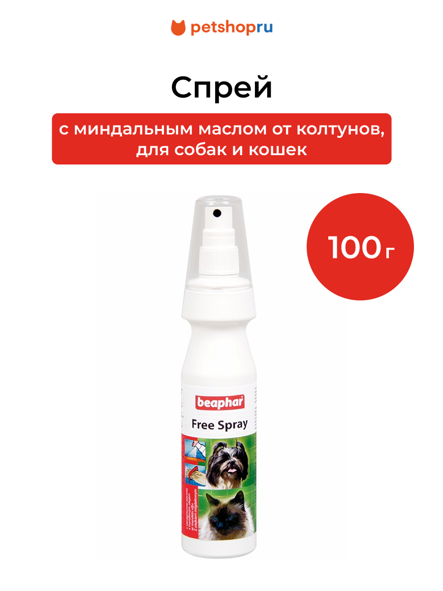 Beaphar Спрей с миндальным маслом от колтунов для собак и кошек, 150 мл