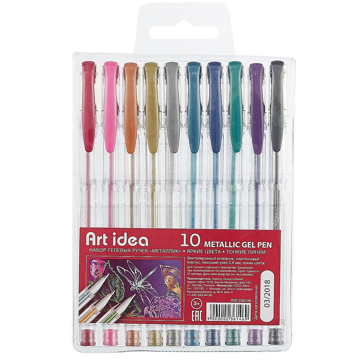 Ручки гелевые Art idea, 10 цветов 0,8 мм