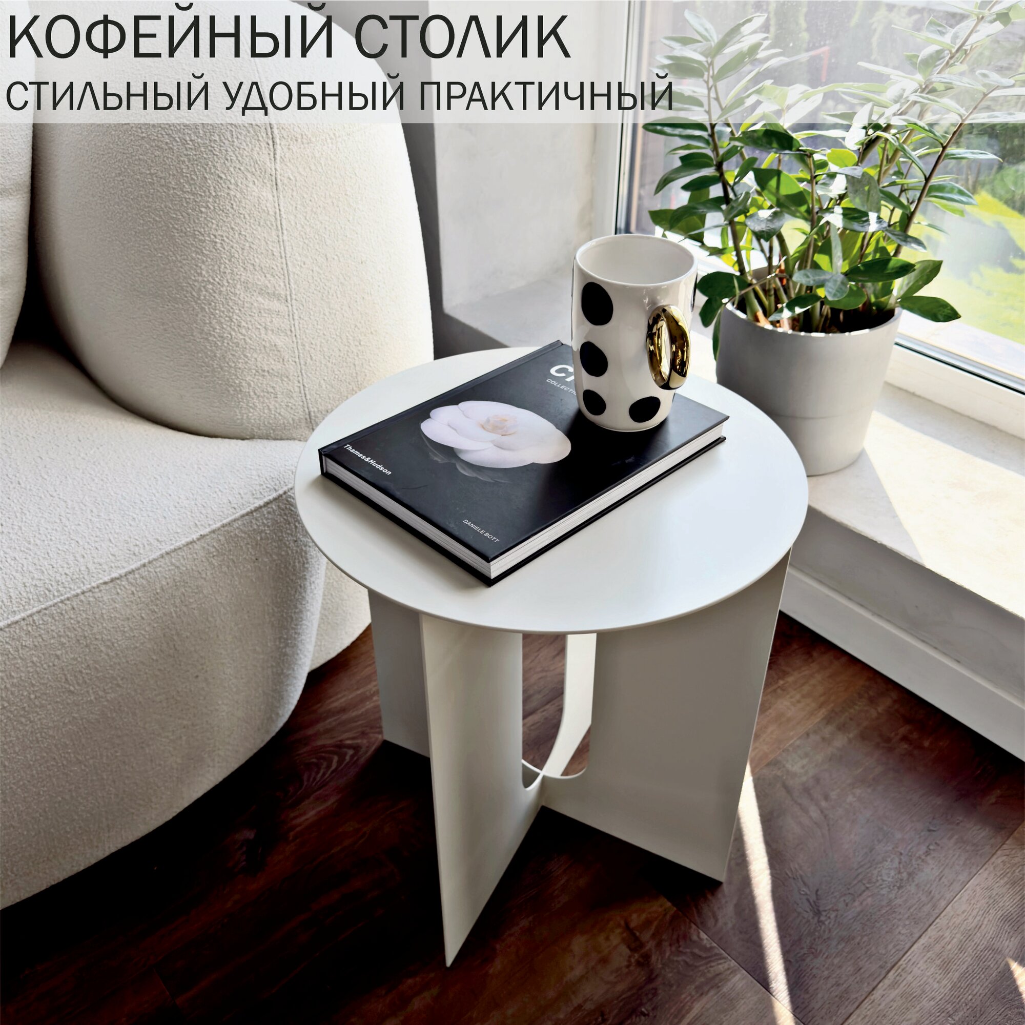 Журнальный столик Cross white