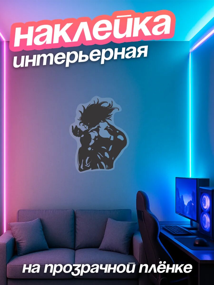 Наклейки интерьерные декор для комнаты аниме Хантер