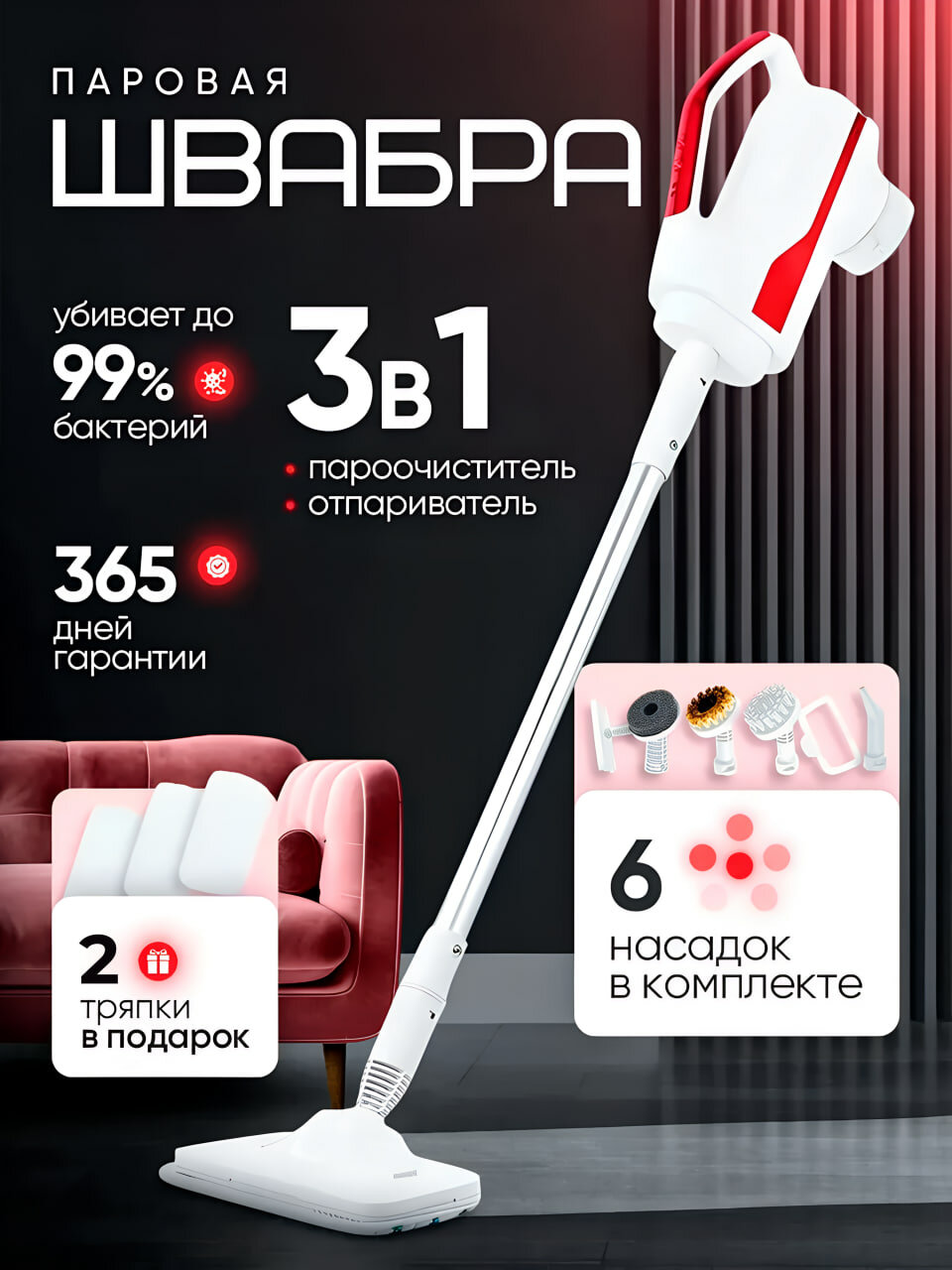 Паровая швабра с насадками для уборки дома, электрошвабра, 1500 ВТ