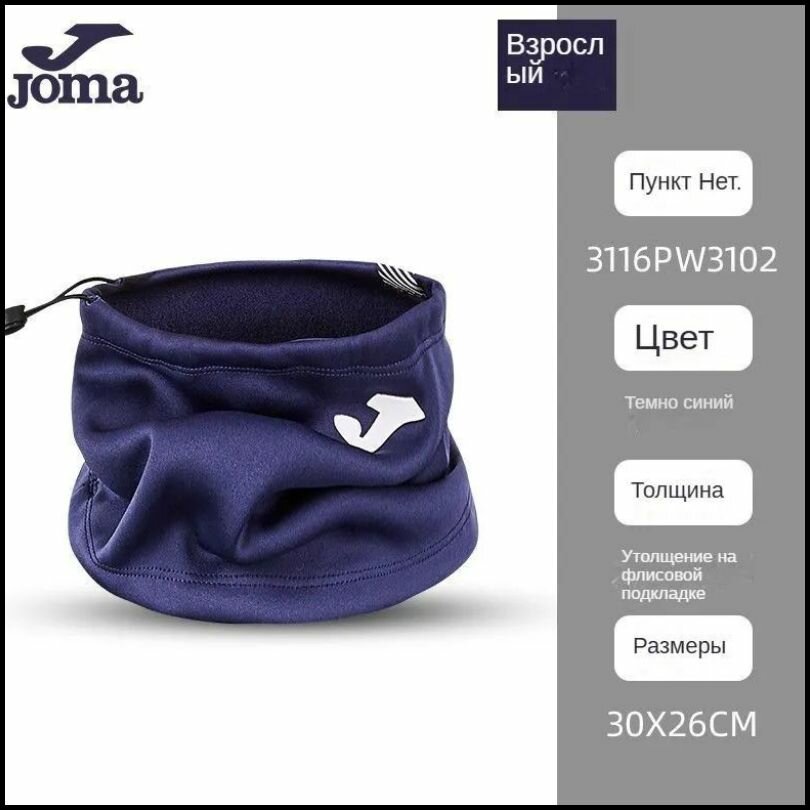 Бафф для мужчин и женщин