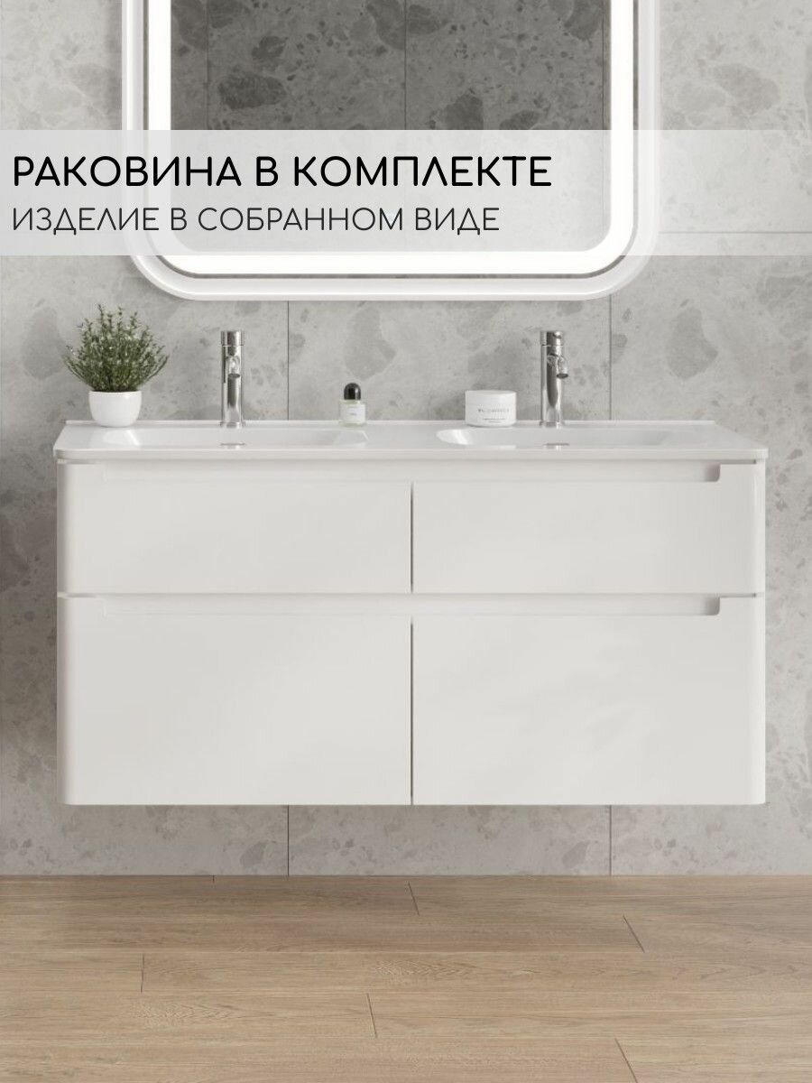 Тумба с раковиной в ванную Fauraplus, Линда 120-4, подвесная, белая, глянцевая, раковина Rondy фарфор, эмаль.