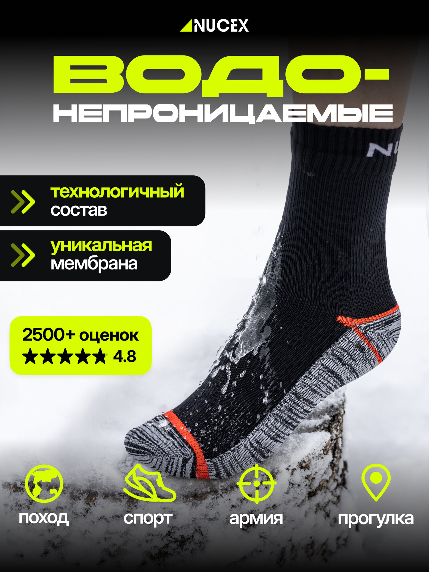 Термоноски осень-зима 2025