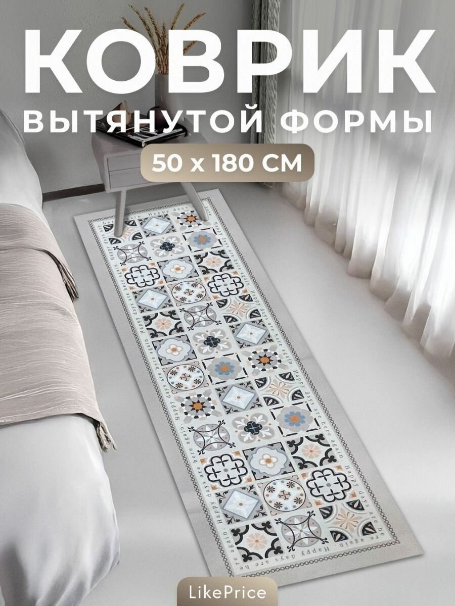 Ковер, 50 см x 180 см, противоскользящий, резина, абстрактный рисунок, безворсовый