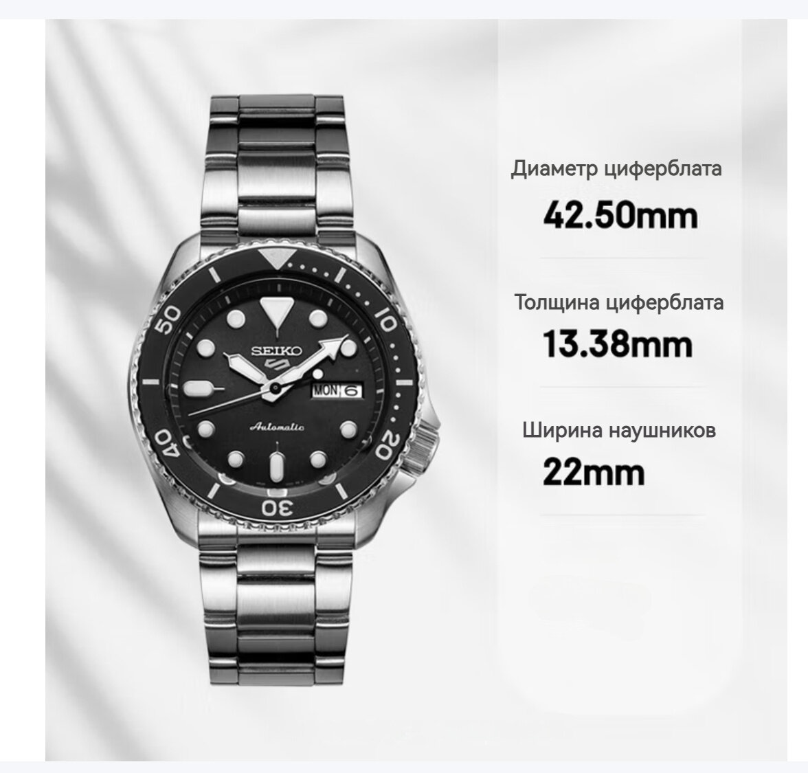 Наручные часы SEIKO