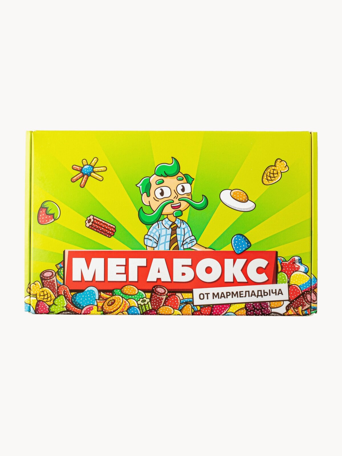 Жевательный мармелад кислый и сладкий, ассорти разных вкусов, подарочный набор 1,5кг