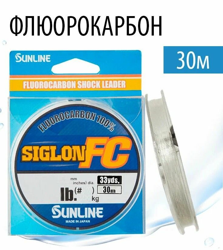 Флюорокарбоновая леска SUNLINE Siglon FC 2020 SHOCK LEADER размотка: 30м, толщина: 0.180мм, #1.0, 2.2 кг