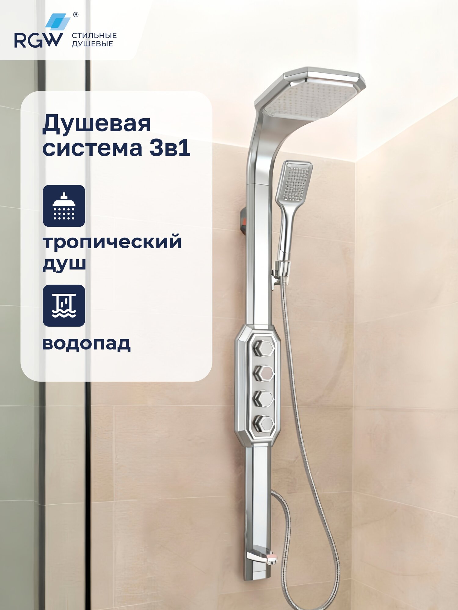 Душевая стойка GLN 110х28х19 SK 088CS-2-S Серебро