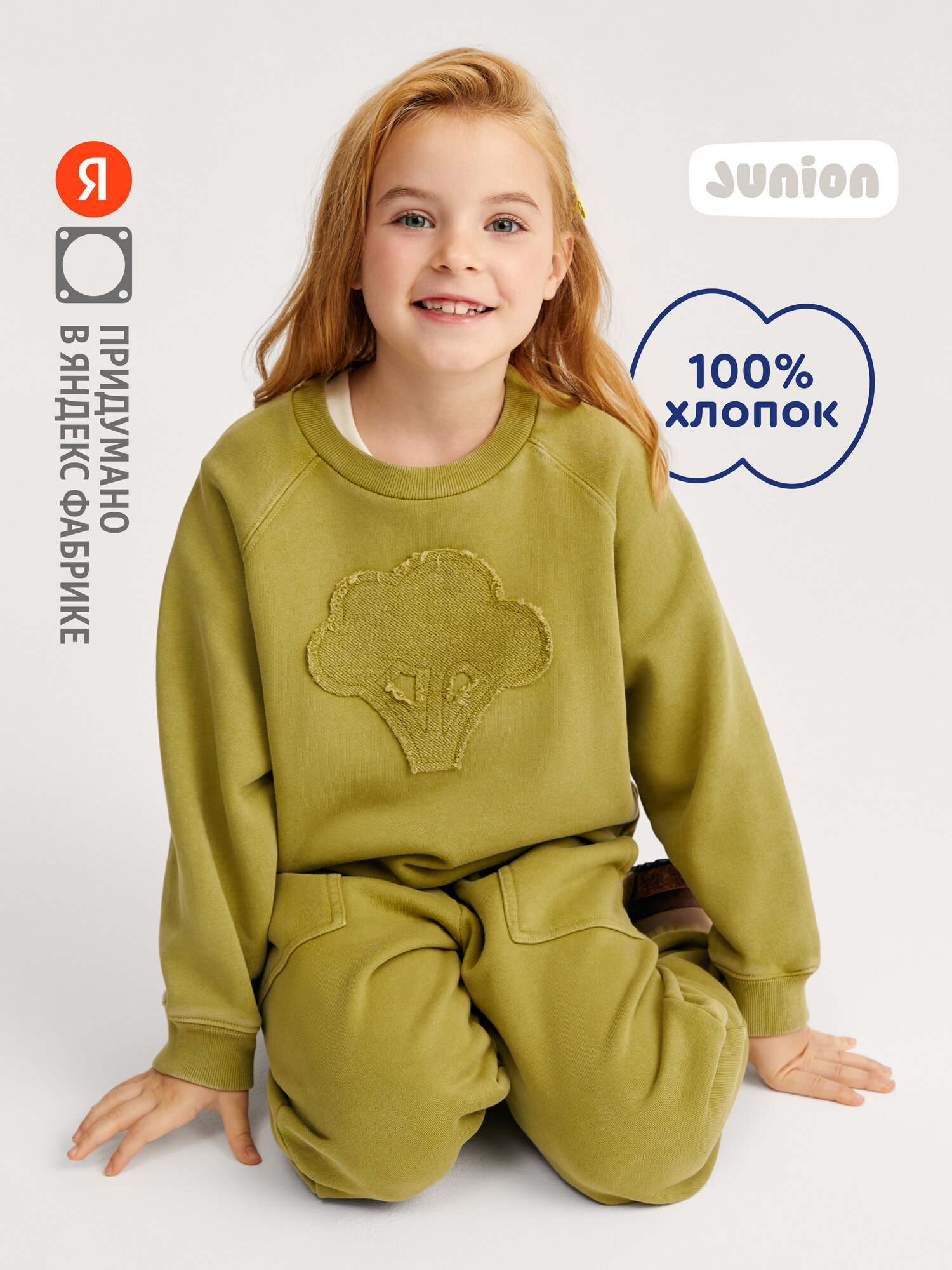 Свитшот Junion из варёного хлопка