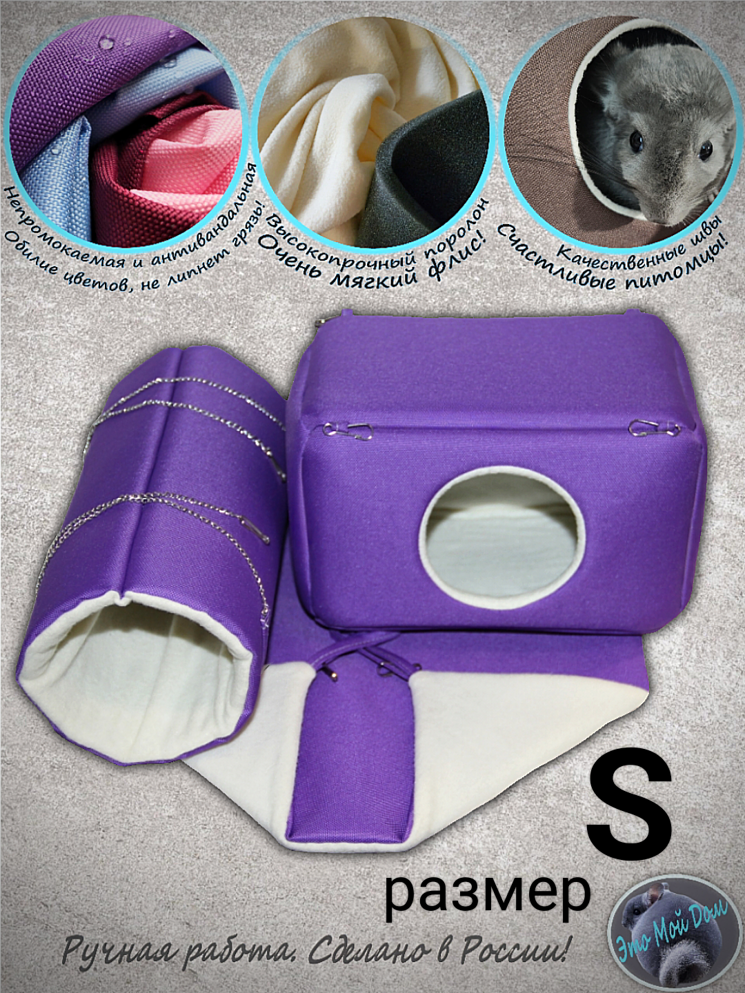 Набор непровисающий для крыс, белок и др